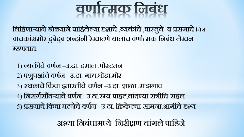 Essay Writing In Marathi In 2020 Easy Method For Exams Essay Writing In Marathi In 2020 Easy Method For Exams