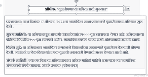 Batmi lekhan in Marathi मराठी बातमी लेखन - मराठी व्याकरण || Marathi ...